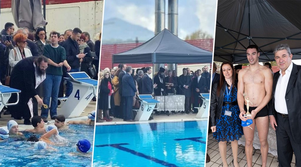 ΑΓΙΑΣΜΟΣ ΥΔΑΤΩΝ 2024 | Α.Ο. ΝΗΡΕΑΣ ΓΕΡΑΚΑ